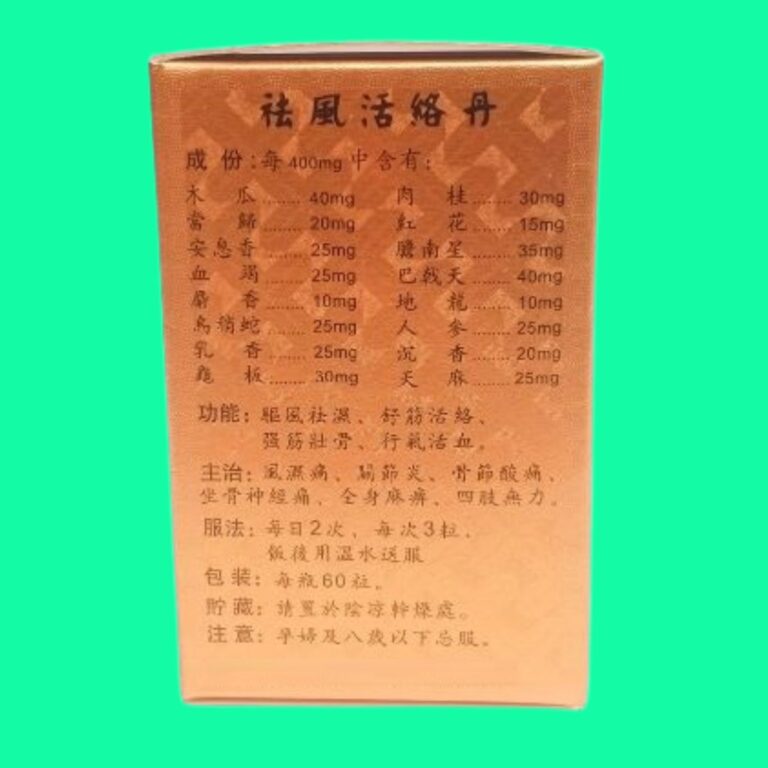 Thuốc Khu Phong Hoạt Lạc Đơn tăng cường sức khỏe xương khớp - Dược sĩ ...